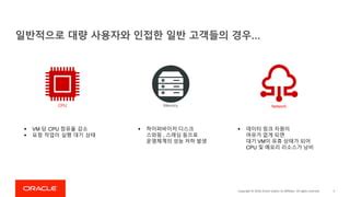 Oracle Cloud Infrastructure Introduction PPT