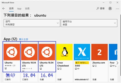 更新 Wsl 內的 Ubuntu 到 1804 Jayce 的共享記憶體