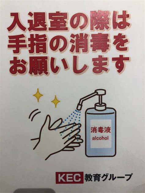 明日3月2日以降の授業枚方本校 Kec近畿予備校kec近畿教育学院 公式ブログ
