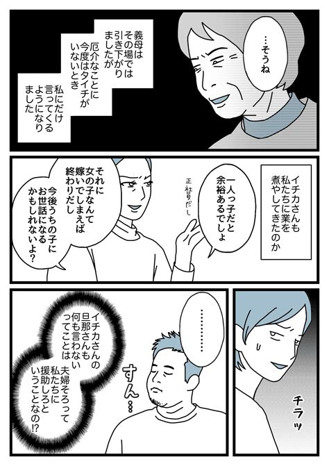 ＜お金がナイ！＞義姉のプライドに疑問……「奨学金を払わせたくない」「気を利かせて」【中編まんが】 ママスタセレクト