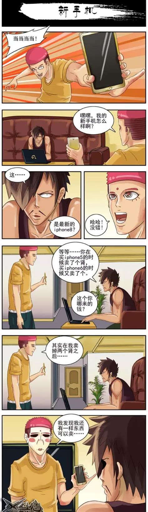 麒麟漫畫換手機不知道賣了啥 每日頭條