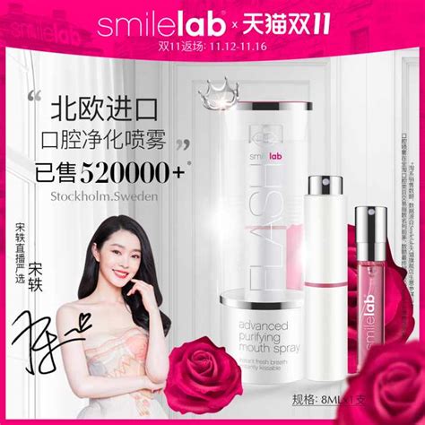 双11抢进口Smilelab口腔清新喷雾口气清新剂女便携持久型口喷质量 价格 评测 怎么样 购物风向标网