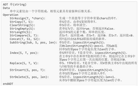 【数据结构】《大话数据结构》笔记 Csdn博客 【数据结构】《大话数据结构》笔记 Csdn博客