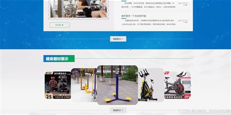 基于djangovue家用健身器材租赁管理系统【开题报告程序论文】计算机毕设djangovue设备租赁项目 Csdn博客