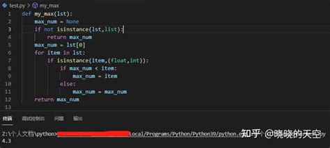Python代码实现python内置函数max 知乎 Python代码实现python内置函数max 知乎