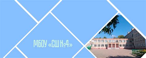 МБОУ Средняя школа№4 г Иваново Дорогие учащиеся школы №4 города Иваново и наши гости 2025