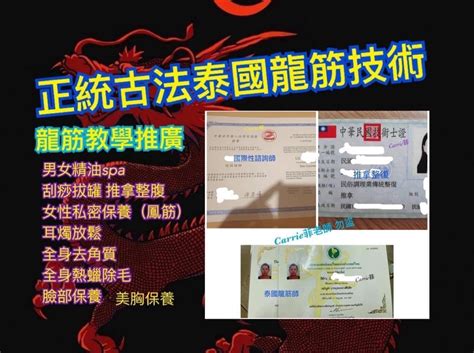 高雄菲老師，台灣正宗泰式龍筋保養及教學｜男女精油芳療spa｜女性私密保養｜耳燭｜采耳｜除毛｜臉部保養｜美胸保養｜每月中北部開團 Kaohsiung