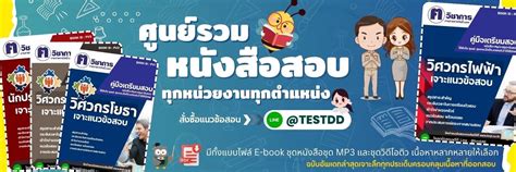 สำนักงานปลัดกระทรวงการท่องเที่ย สมัครงานราชการ Thaijobjob Facebook