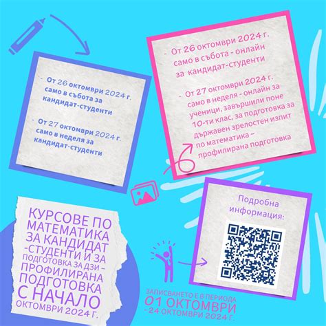 Факултетът по математика и информатика ФМИ организира курсове по математика за кандидат