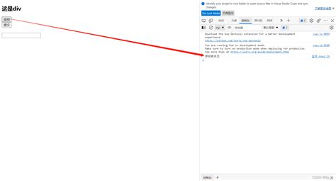 Vue —— 事件监听及参数传递input 带参数 Vue Csdn博客