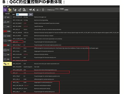【px4学习笔记】07 px4框架学习以及px4中的pid px4调pid csdn博客