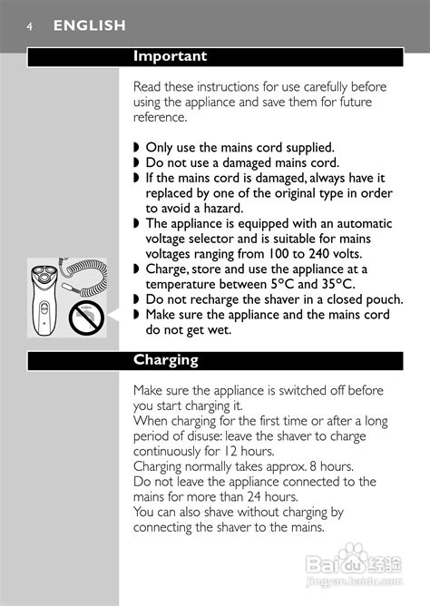 飞利浦hq5812电动剃须刀使用说明书 1 百度经验