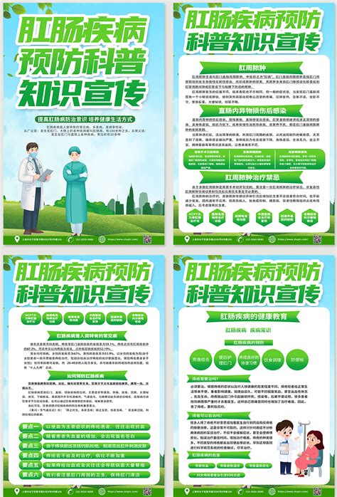 健康科普海报素材 健康科普海报图片 健康科普海报模板 设图网
