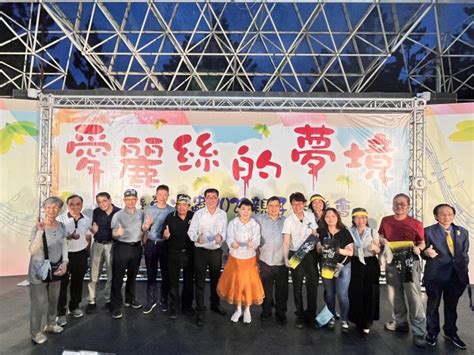 「愛麗絲的夢境」親子音樂會 簡文秀與民眾嗨唱「螢火蟲之歌」