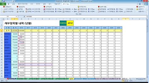 차량관리 엑셀프로그램 V01 네이버 블로그