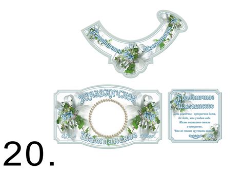 Шаблоны этикеток на шампанское Печать на кружках Москва дешево нанесение логотипа на