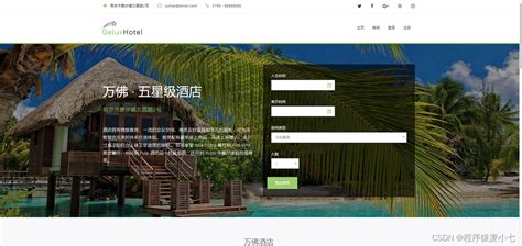基于ssm的酒店预约管理系统ssm酒店预订 Csdn博客