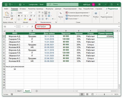 Как умножить столбец на столбец в Эксель