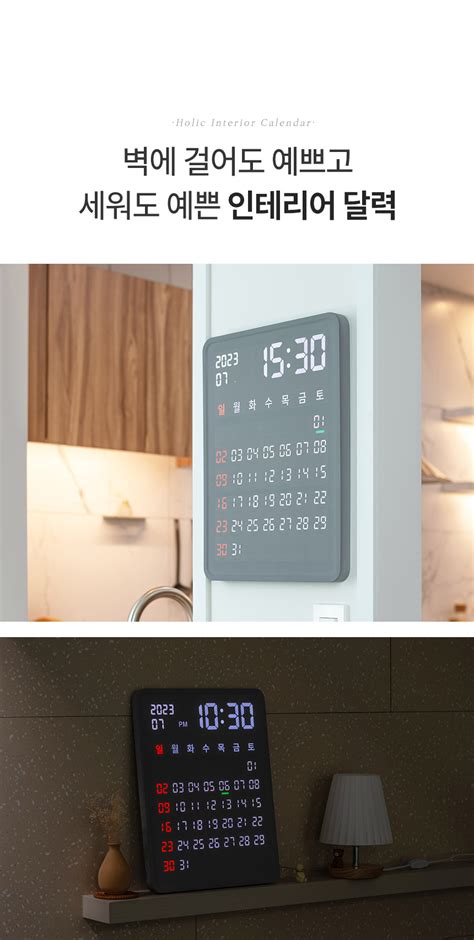 플라이토 와이파이 홀릭 인테리어 전자 달력 Led 벽시계 한샘몰