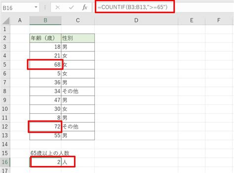 エクセルのcountif関数の使い方｜複数条件の設定なども解説 リテラアップで仕事効率化