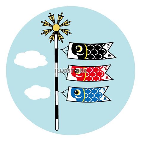 無料イラスト 空を泳ぐこいのぼり