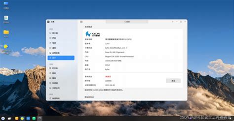 银河麒麟桌面操作系统v10 sp1 版本安装教程 银河麒麟桌面操作系统 v10 sp1 csdn博客