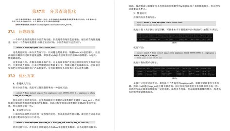 阿里p9师傅亲传98k星的mysql性能优化金字塔法则手册助我升职p7 脉脉