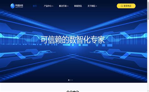网信科技idc互联网数据中心有哪些？ 梦飞idc云平台