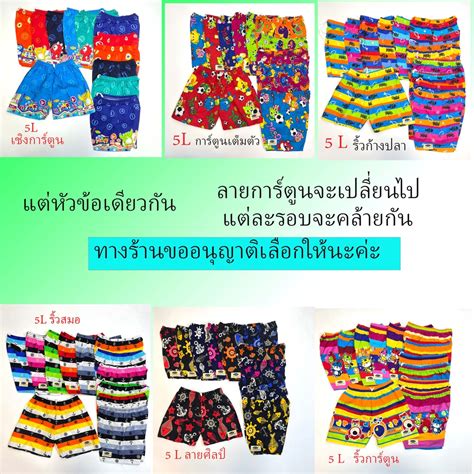 กางเกงเด็กขาสั้นยกโหล ถูกที่สุด พร้อมโปรโมชั่น ธ ค 2023 Biggoเช็คราคาง่ายๆ