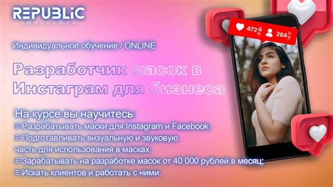 Лучшие курсы по визуалу в инстаграм и продвижению в 2024 году