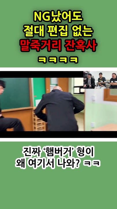 말죽거리 잔혹사 리메이크 Youtube