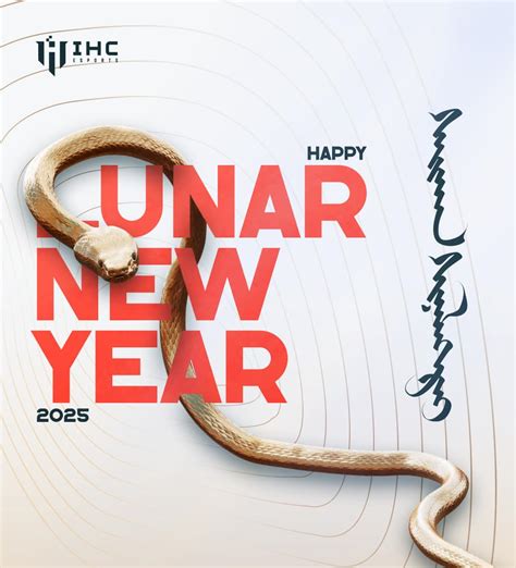 Ihc E Sports 🐍 Xvii жарны “Элдэв эрдэнэт” хэмээгч модон могой жилд та бүхний юу санасан есөн