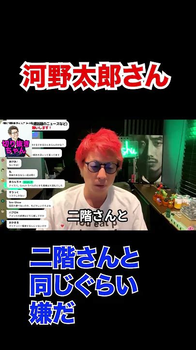 大臣ってそんなに偉いの！？河野さん昔好きだったのに。。。【田村淳】 【ガーシーch】【ロンドンブーツ1号2号】【ワイドナショー
