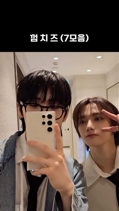 [보넥도 성호 태산] 껌치즈 모음 Youtube