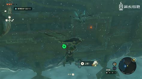 《塞尔达传说 王国之泪》主线图文攻略 Part 3「利特村的丘栗」 塞尔达传说 王国之泪攻略 篝火营地