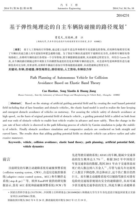 pdf path planning of autonomous vehicle for collision avoidance based
