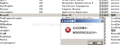 Mongodb基础系列——mongodb服务器无法启动mongodb数据库报错connection Pool Paused Csdn博客