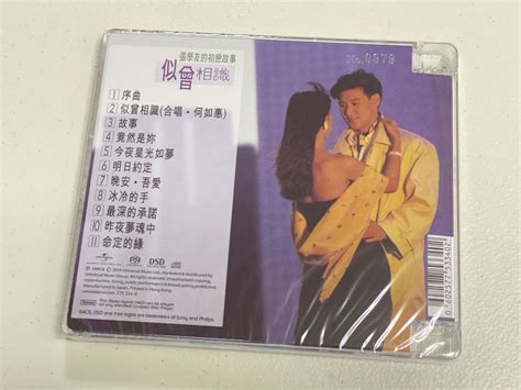 限量版 編號379 張學友國語《 似曾相識 》hybrid Sacd，日本生產，100全新未拆，可面交或順豐到付 興趣及遊戲 音樂