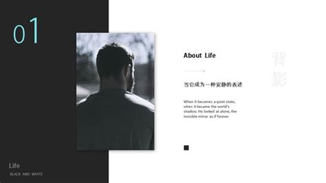 黑白极简风格艺术设计PPT模板免费下载 第一PPT