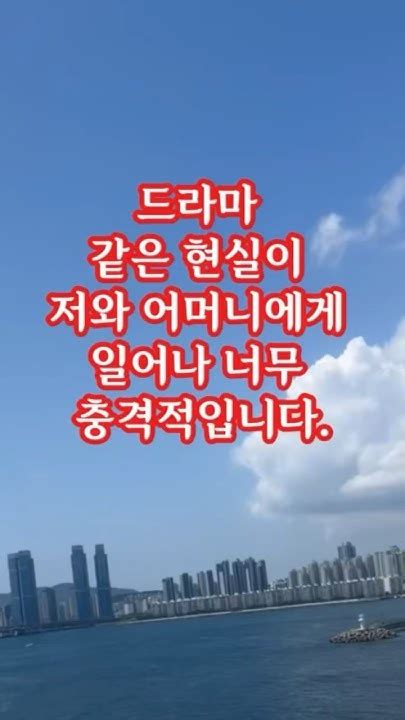 착하게 살아야 하는 드라마같은 현실이 엄마와 딸에게 일어났습니다 라디오드라마 사연 사연라디오 갈등 시댁 멘탈 Youtube