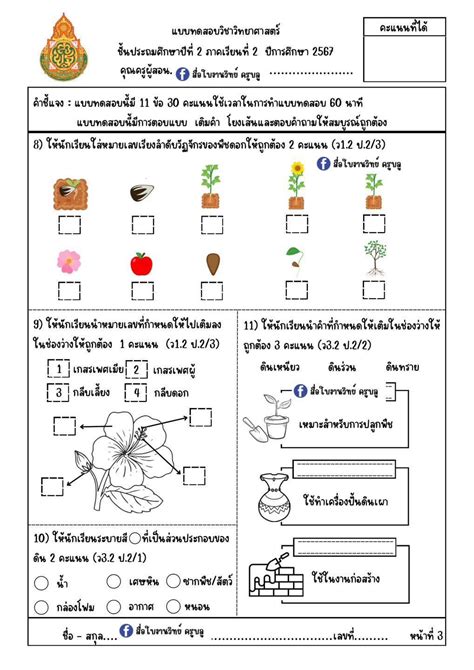 สื่อใบงานครูบลู สื่อใบงานครูบลู Added A New Photo
