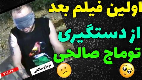 اولین فیلم بعد از دستگیری توماج صالحی🔥اعتراف های توماج Toomaj Salehi