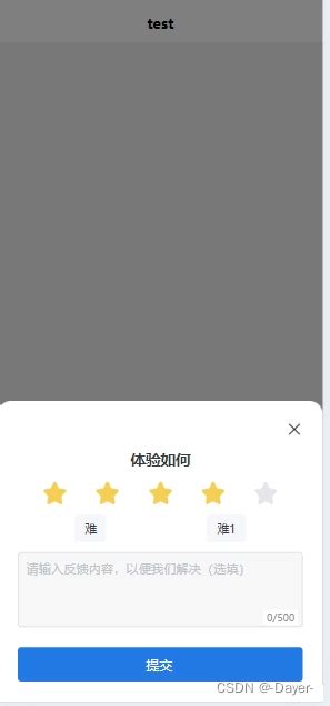 Uni App全局弹窗的实现方案uniapp 弹窗 Csdn博客