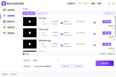 ogg怎么转mp3格式三种方法任你选 知乎