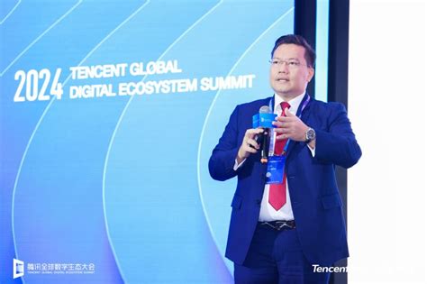 Tencentglobaldigitalecosystemsummit Digitaltransformation Tencent Cloud