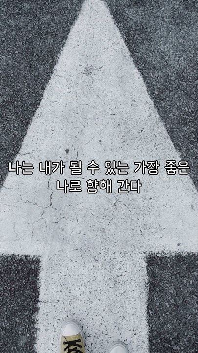 생각을 바꾸는 순간 인생이 달라집니다 명언 긍정적마인드 지식 명언 긍정적마인드 지식 긍정의말 동기부여 긍정의한줄 긍정의말 동기부여 긍정의한줄