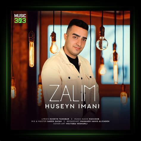 دانلود آهنگ ظالیم از حسین ایمانی متن کامل