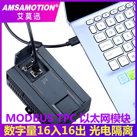 艾莫迅rs485 modbus以太网通讯模拟量采集模块tcp转rtu网络服务器 虎窝淘