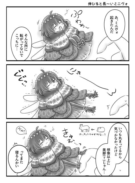 伸びると長いミニヴォ 半目の漫画