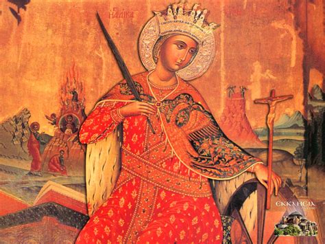 ΑΓΙΑ ΑΙΚΑΤΕΡΙΝΗ ΜΕΓΑΛΗ ΓΙΟΡΤΗ ΤΗΣ ΟΡΘΟΔΟΞΙΑΣ ΣΗΜΕΡΑ